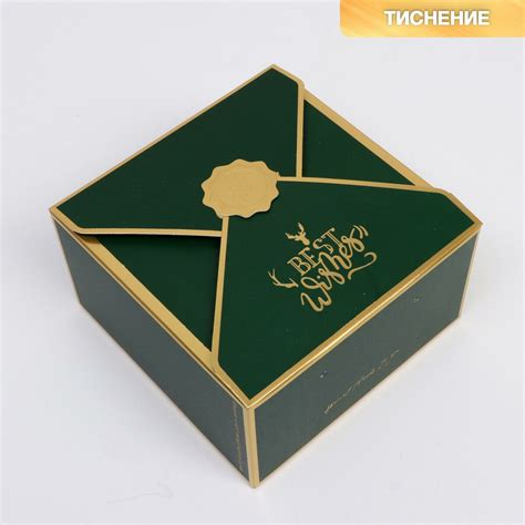 Коробка подарочная упаковка Дарите Счастье 0871489 купить за 190 руб в интернет магазине с