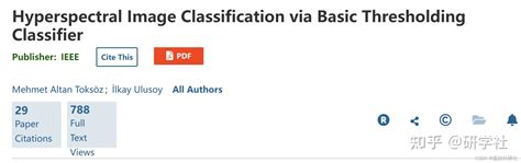 【图像分类】基于阈值分类器btc进行高光谱图像分类研究（matlab代码实现） 知乎