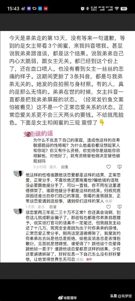 譚竹私生活被爆料，聊天記錄毀三觀，果然不簡單 遊戲内參