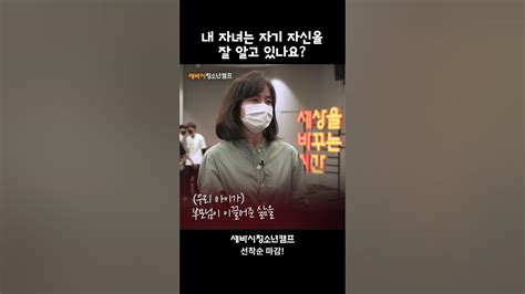 올 여름 한번의 캠프를 보내야한다면 정답은 세바시 청소년 캠프 중학생 여름방학 방학캠프 Youtube