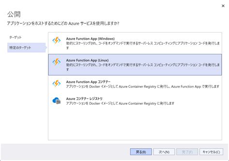 Mcp C Sdkを使用してmcpサーバー（azure Functions）を作成、github Copilotから動作を確認してみる