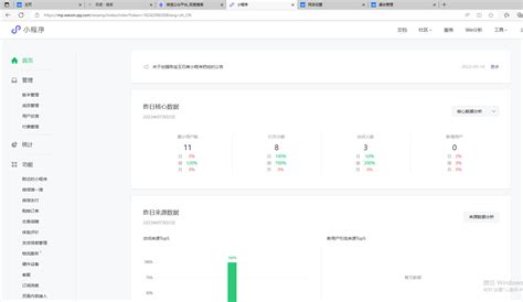 扫普通链接二维码打开小程序教程