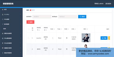 基于springboot vue的课堂管理系统 java毕业设计 从戎源码网 从戎源码网