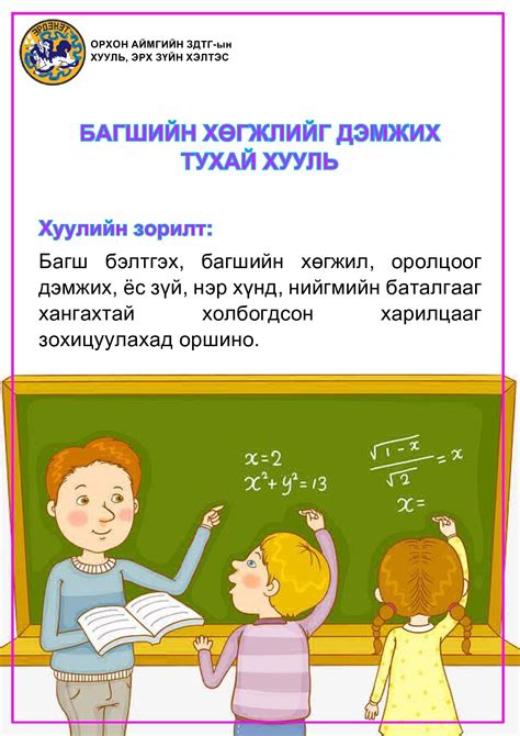 Иргэн таны хуулийн мэдлэгт Орхон хууль эрх зүйн хэлтэс