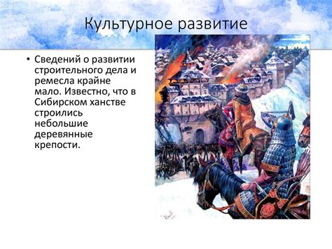 Сибирское ханство презентация онлайн