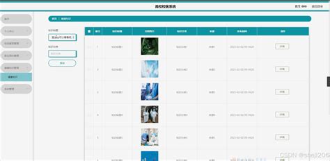 Pythonflask计算机毕业设计高校校医系统（程序开题论文） Csdn博客