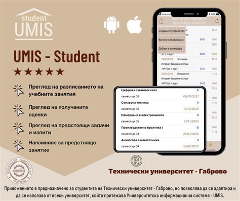 Уважаеми колеги и студенти Всеки студент на Технически Университет Габрово има възможност да