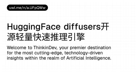 HuggingFace diffusers开源轻量快速推理引擎 — 漫话开发者 - UWL.ME