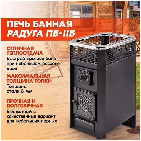 Печи Радуга ПБ 11 — купить по низкой цене на Яндекс Маркете