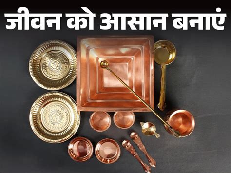 Tamba Pital Bartan Copper Brass Utensils Cleaning Methods