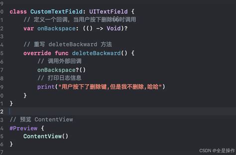 Swiftui自定义的textfield的回退按键事件swiftui 监听textfield 退格键 Csdn博客