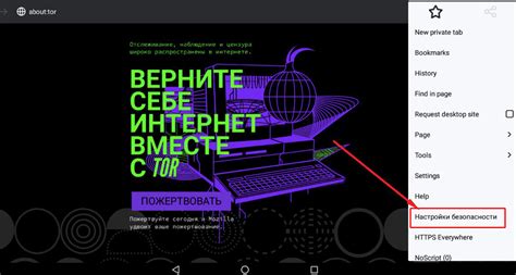 ТОР браузер для Андроид Как установить и пользоваться им