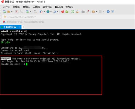 Xshellssh服务器拒绝了密码什么原因 Xshellssh服务器拒绝了密码怎么办 Xshell中文网