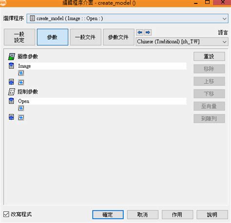 halcon模板创建 halcon shape模板文件 csdn博客