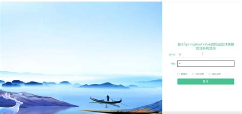 基于springbootvue的篮球联赛管理平台设计和实现源码论文部署讲解等基于h5和express的林科大校篮球联赛综合平台的设计与实现 Csdn博客