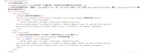 Html折叠面板 Csdn博客