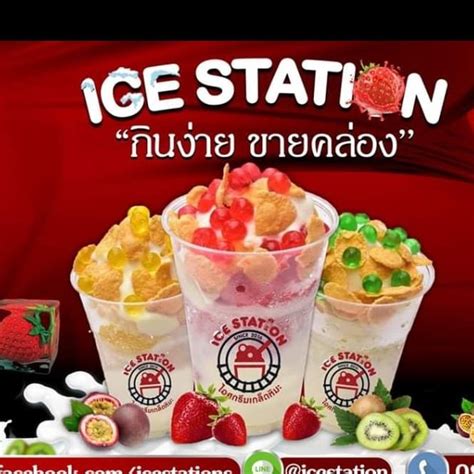 Ice Station ไอศกรีมสตรอว์เบอร์รีโยเกิร์ต By ปลาวี่