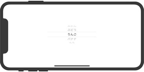 【swiftui】pickerの使い方 カピ通信