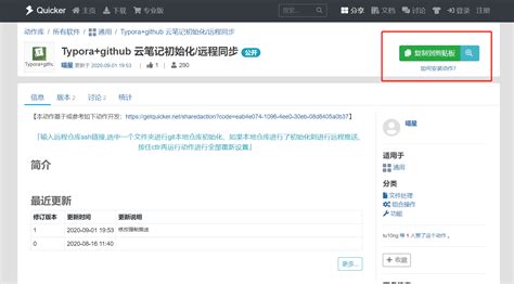 GitHub Typora实现云笔记一键上传 WaterRec 博客园