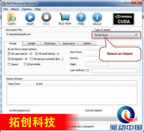 如何破解压缩文件密码 工具 软件 资讯中心 驱动中国