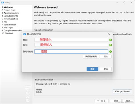 生成脱离jdk环境执行java代码的exe文件java项目如何免环境运行 Csdn博客 生成脱离jdk环境执行java代码的exe文件java项目如何免环境运行 Csdn博客