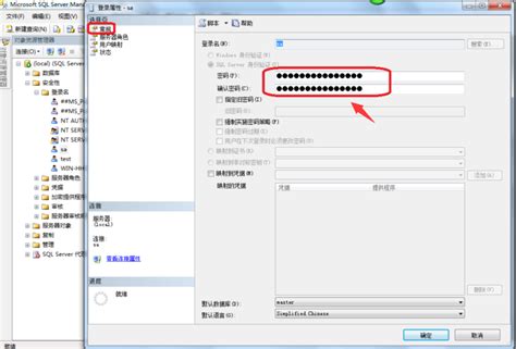 Sql Server 2008 忘记sa密码的解决方法sqlserver2008sa密码忘记无法设置主体的凭据 Csdn博客