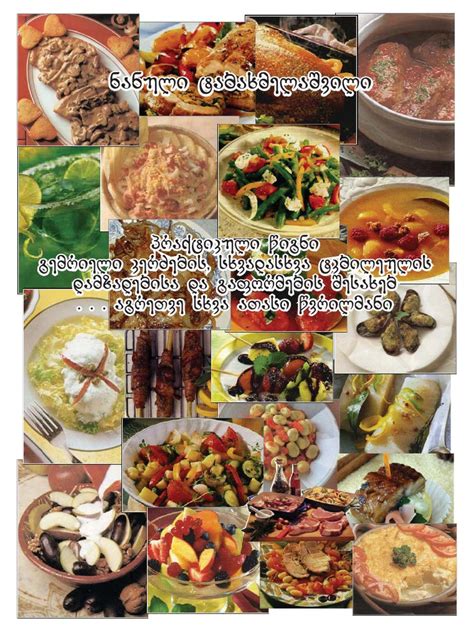 კულინარია Pdf