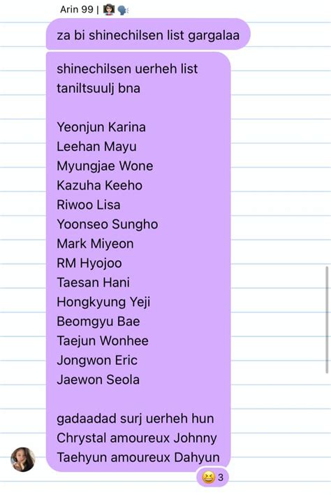 𝖧𝖠𝖭𝖠𝖤𝖬𝖨 𝖯𝖱𝖤𝖲𝖲 𝖢𝖫𝖴𝖡 📢МЭДЭГДЭЛ Хоорондоо үерхэх хүмүүсийн нэрсийн жагсаалт гарсны дагуу эдгээр