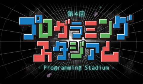 学生itコンテスト2024 ノンセクション（プログラミング・ゲーム・アプリ） 公募 コンテスト コンペ情報なら「koubo」
