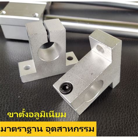 Sk12 16 20 25 มิล ขารับแกนเพลาแข็งฮาร์ดโครม ขายึดแกนแสงสไลด์เขิงเส้นตรง Cnc Shopee Thailand