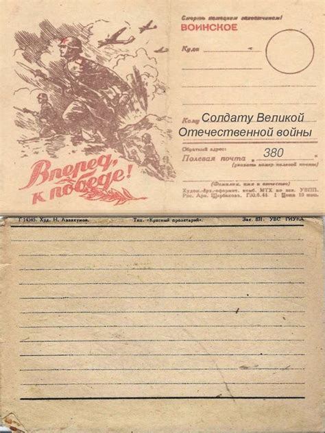 Письмо военным образец