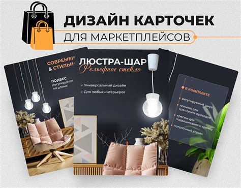 Дизайн карточки товара On Behance
