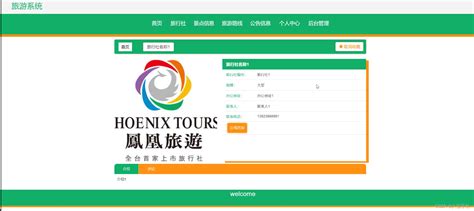 Java毕设项目旅游系统（javavuemybatismavenmysql）java毕业项目旅游 Csdn博客