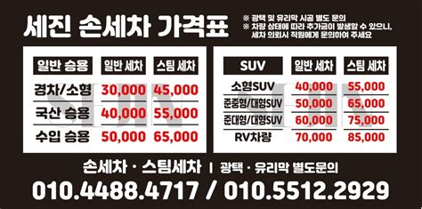 양산 상북 세진세차장 손세차 가격 경상남도 양산시 상북면 세차장 당근 비즈 소식