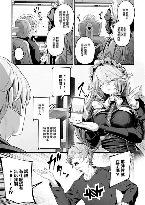Maid chou Rina no Tokubetsu Ura Service 女仆長麗娜小姐的特別服務 Page 4 nhentai hentai doujinshi and