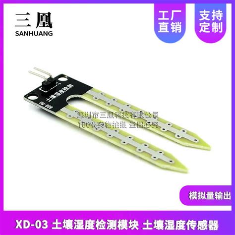 XD 03 Soil Moisture Detection Module Soil Moisture Sensor Analog Output Shopee Philippines