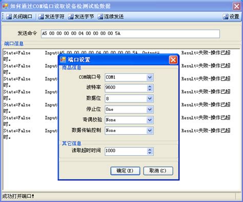 如何通过serialport读取和写入设备com端口数据 衡斅 博客园