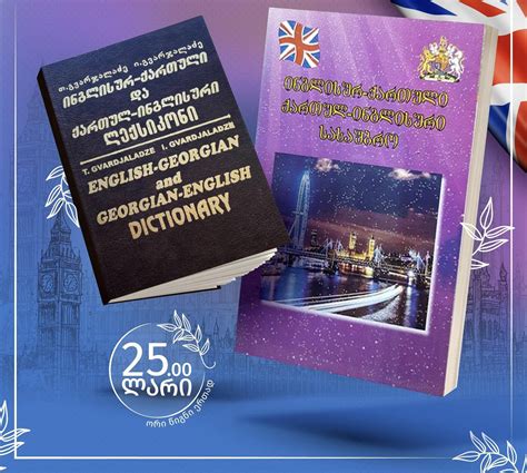 წიგნების ყიდვა გაყიდვა გაცვლა თხოვება 🇬🇧 ისწავლე ინგლისური ენა ️ Facebook