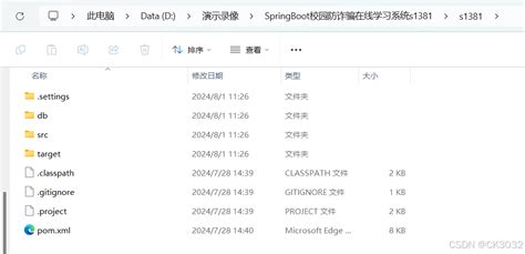 springboot校园防诈骗在线学习系统s1381 带论文文档1万字以上 csdn博客