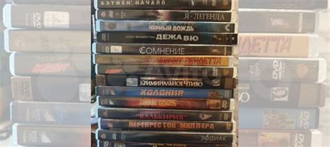 Лицензионные фильмы на DVD купить в Москве | Электроника | Авито