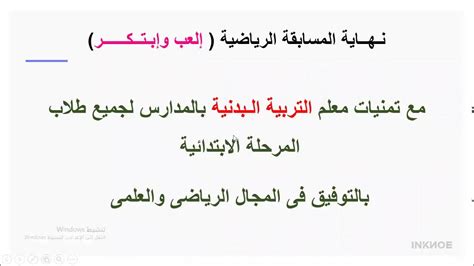 التمرير بيد واحدة من مستوى الكتف فى كرة السلة صف خامس Youtube