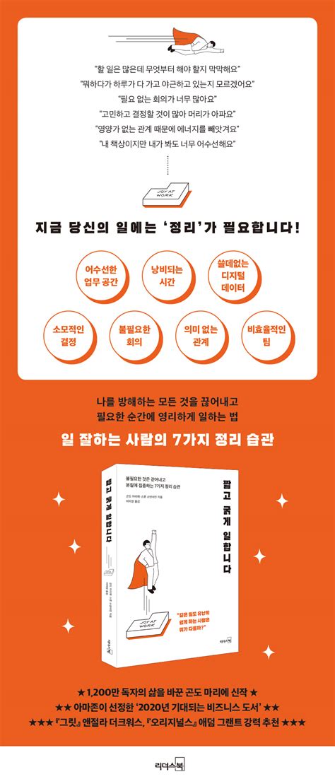 짧고 굵게 일합니다 자기계발 전자책 리디