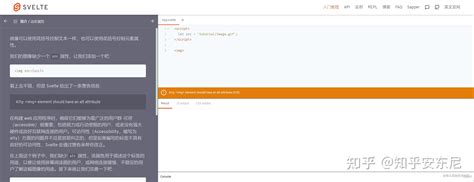 这些前端新技术你很难再忽视了 —— Svelte 知乎
