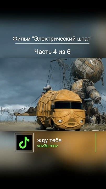 Племя роботов в пустыне фильм2025 киноклип киношортс Recap Youtube