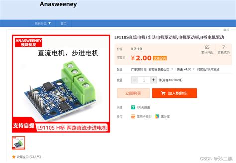 stm32蓝牙后驱小车详细制作教程 stm32蓝牙小车 csdn博客
