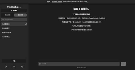 告别信息泛滥:finchat带来轻松获取金融信息的全新体验 眼中看见的未来 告别信息泛滥:finchat带来轻松获取金融信息的全新体验 眼中看见的未来