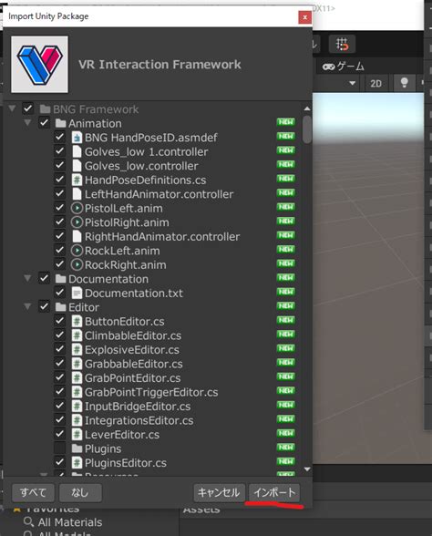 Vr Interaction Framework Unityアセットでpcvrビルドしてsteamvrで動かしてみたメモ 神部まゆみのブログ