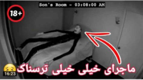 وید یو هایی ترسانک جن و ارواح سعید والکور