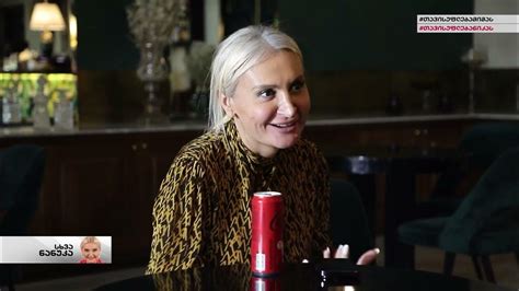 სხვა ნანუკა თათა ვარდანაშვილი პირად ცხოვრებაზე Youtube