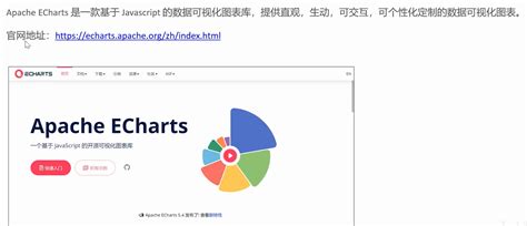 苍穹外卖day11——数据统计图形报表（apache echarts） apache echarts数据统计订单销量排名 csdn博客